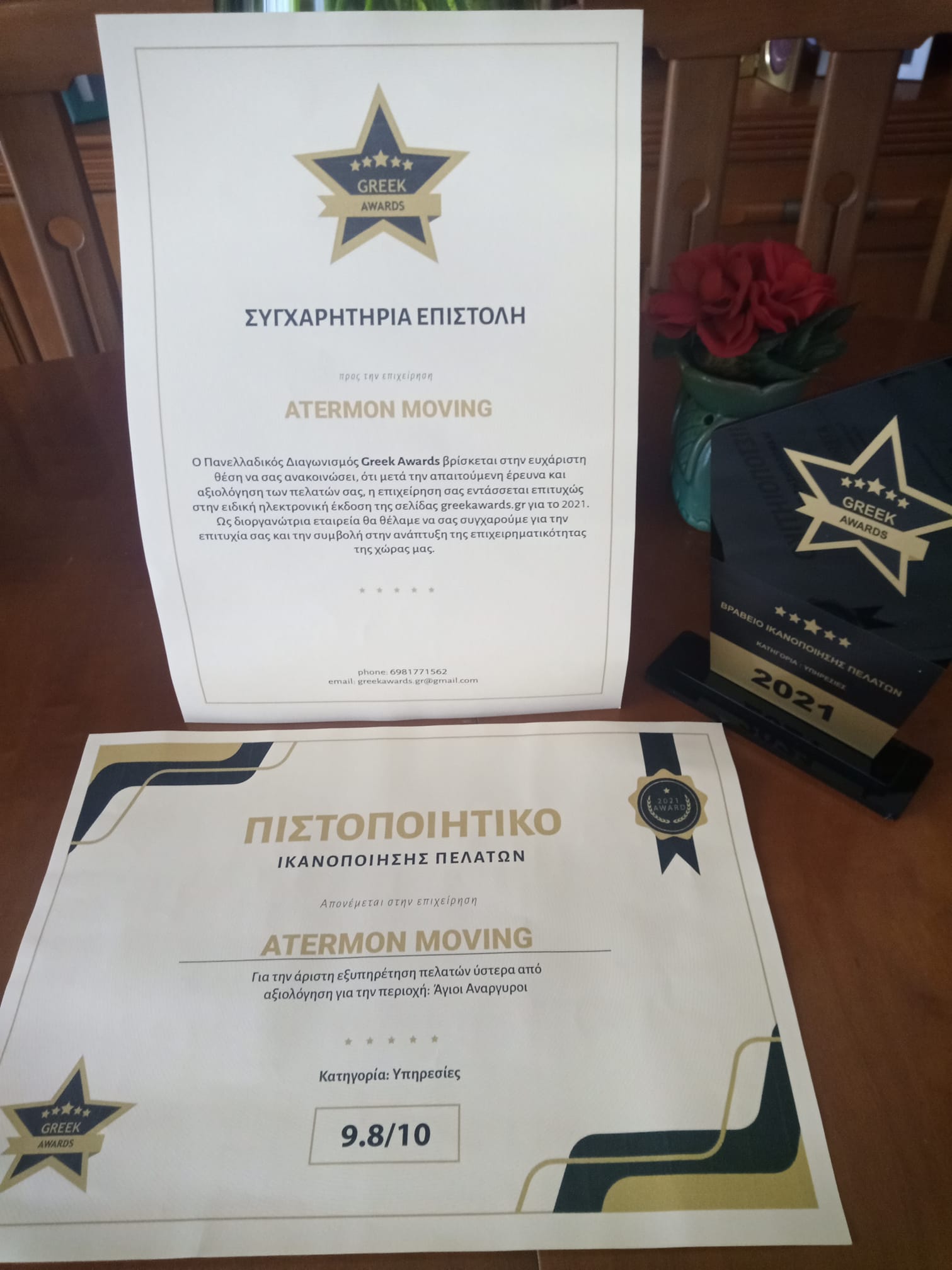 Μεταφορική Αθήνα Atermon Moving - Μεταφορές Μετακομίσεις